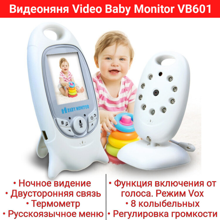 Купить видеоняню Video Baby Monitor VB601 с колыбельными, датчиком ...