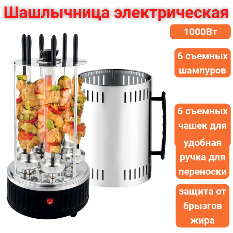 Купить шашлычницу электрическую N6-1000, 1000Вт в г. Алматы | Разное ...